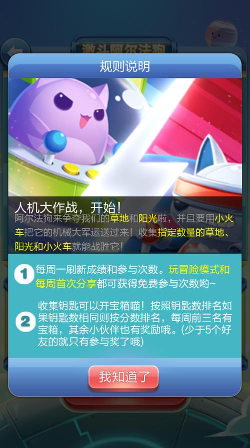 天天爱消除周赛怎么玩图标