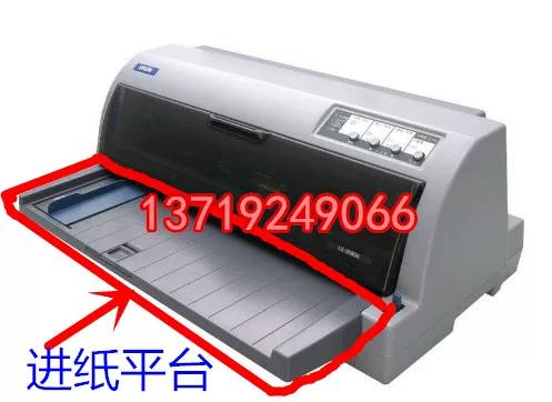 爱普生680k2进纸就退纸图标