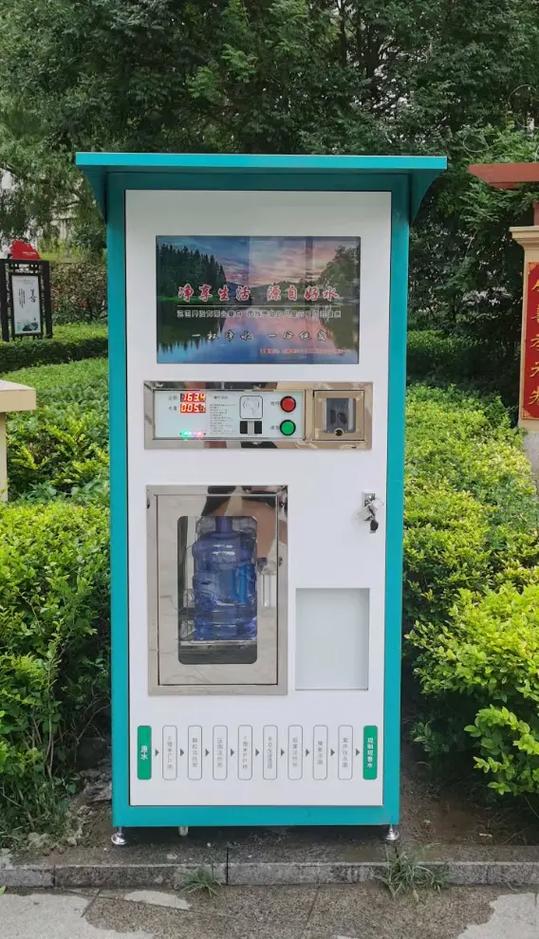 社区直饮水售水机图标