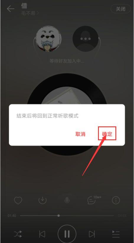 网易云音乐离线不能听图标