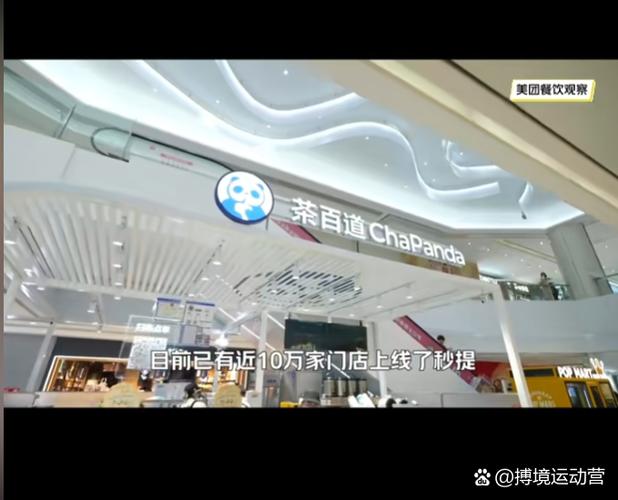 美团买的茶百道兑换码图标