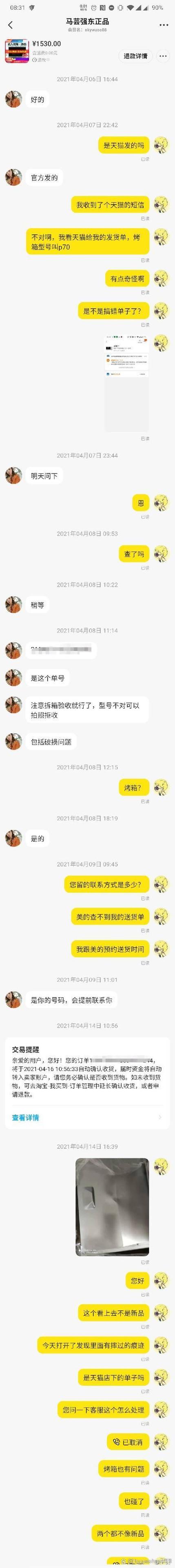 闲鱼上买东西靠谱吗图标