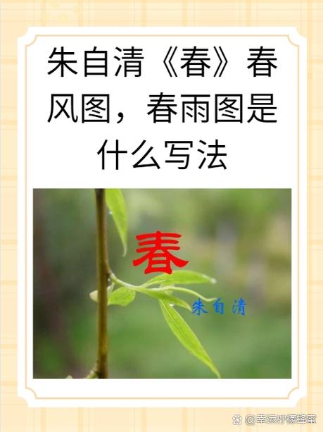 春风比喻什么人截图