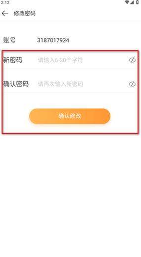 4399修改密码图标
