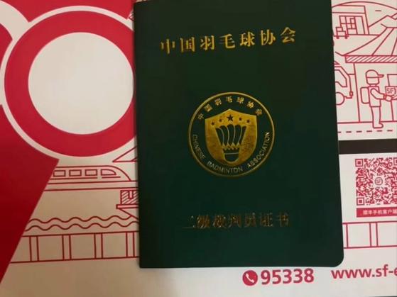 羽毛球裁判证什么时候报名