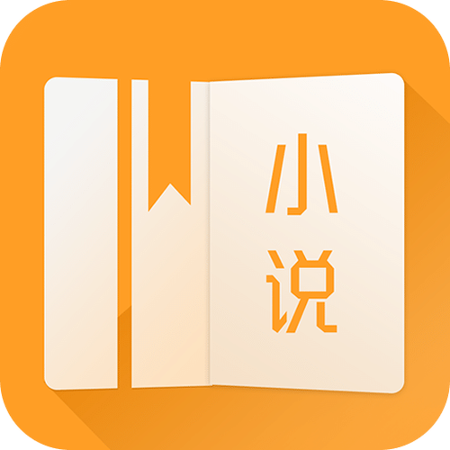 什么小说app小说最全而且免费图标