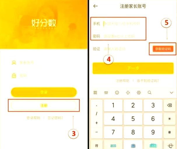 好分数家长版查询成绩图标