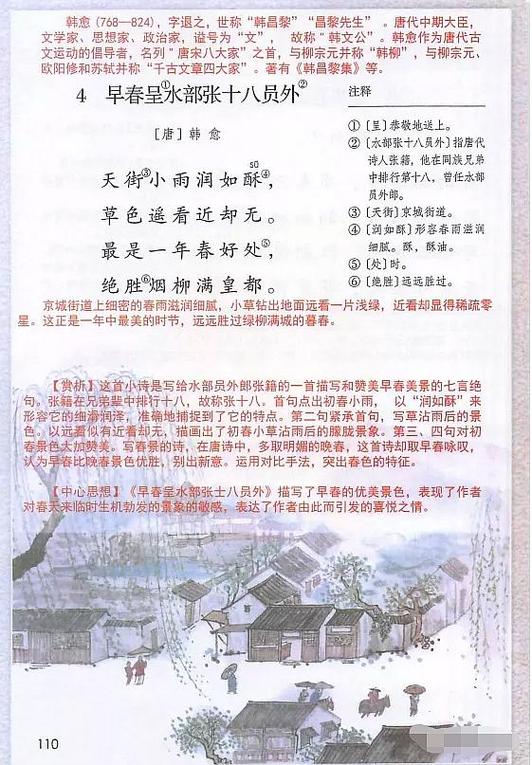 形容古代男子清爽气息的词语图标