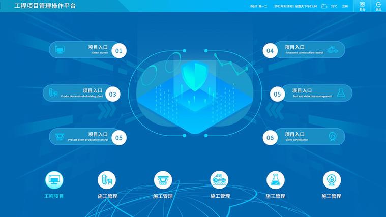系统界面下载