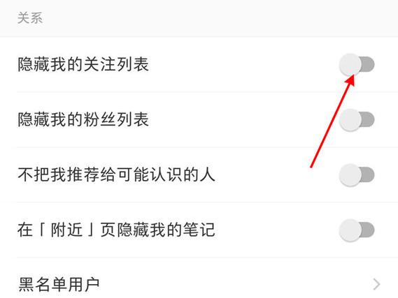 小红书收藏不让别人看图标