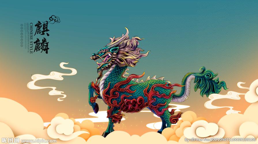 我的麒麟的广告