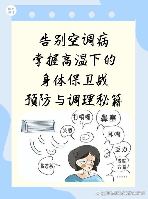 高温保护怎么解除图标