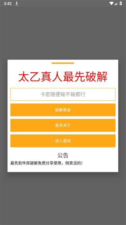 lua软件破解卡密教程图标
