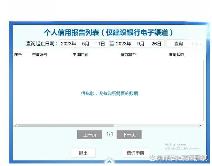 怎么升级建设银行客户端图标