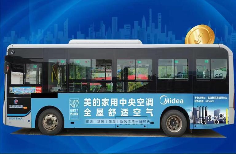 美的空调车体广告图标