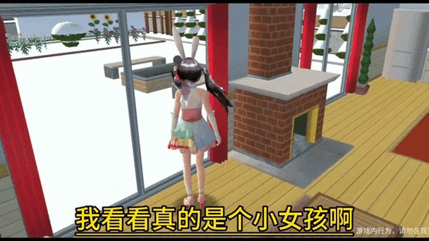 帮助小女孩的游戏