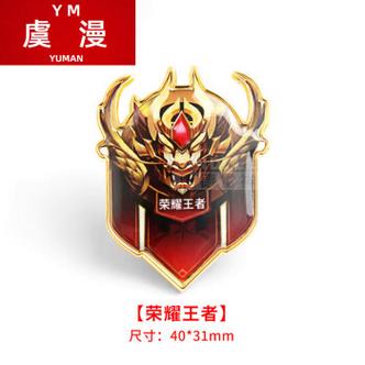 王者荣耀名字旁边徽章图标