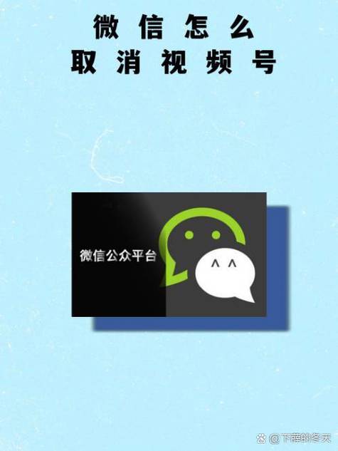 视频号怎么解除绑定截图