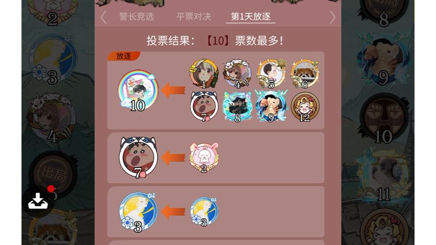 狼人对决礼包码