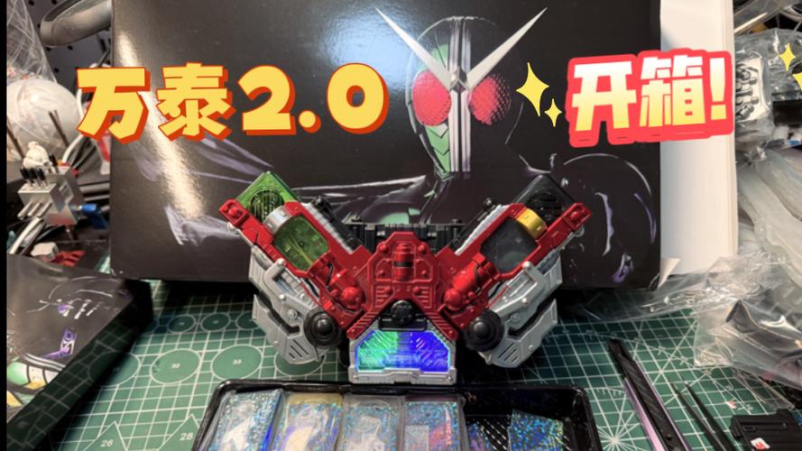 假面骑士腰带开箱图标