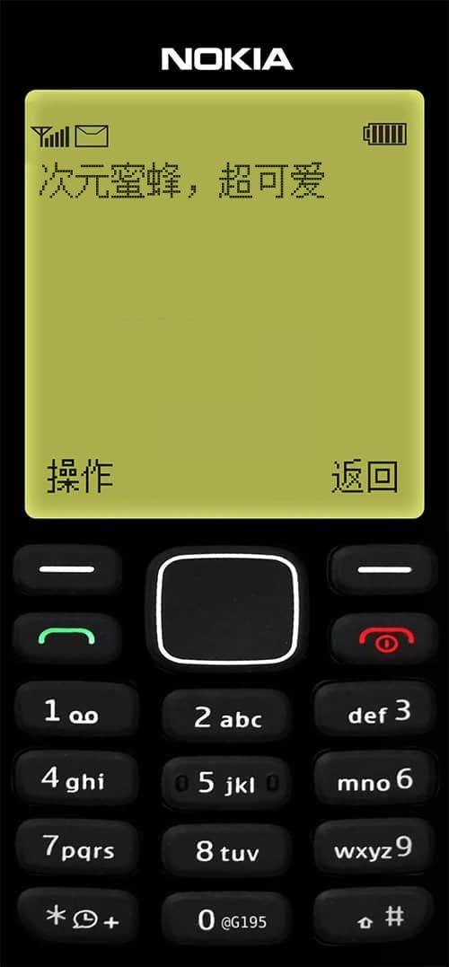 诺基亚短信制作器图标