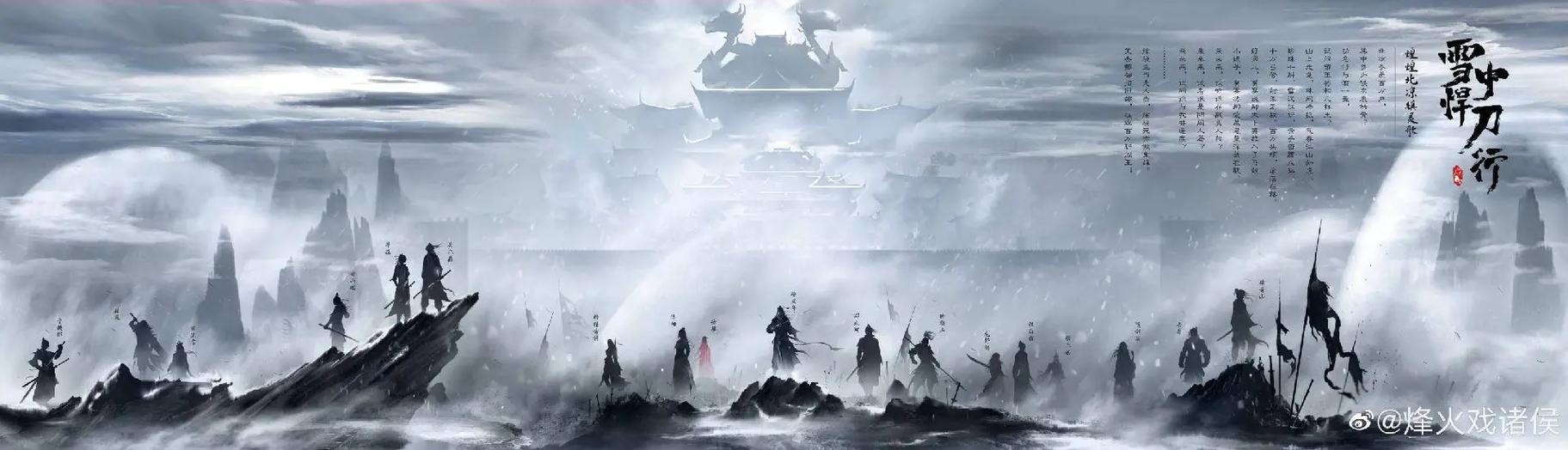 雪中悍刀行笔趣阁无弹窗截图