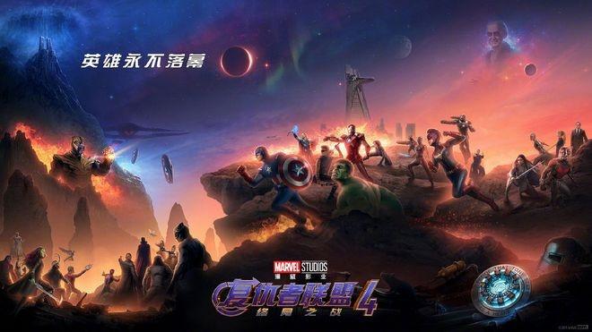 复仇者联盟4公众号截图