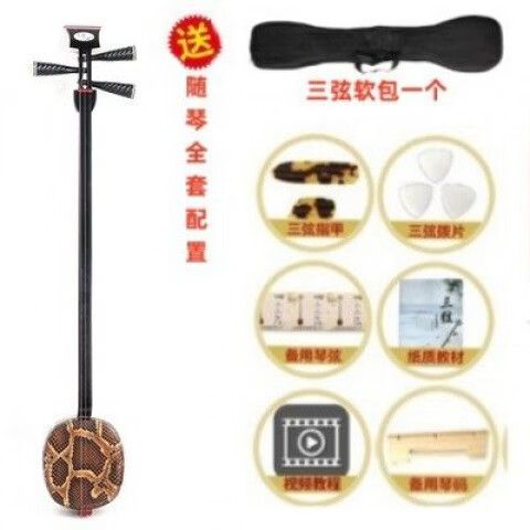 三玄乐器截图