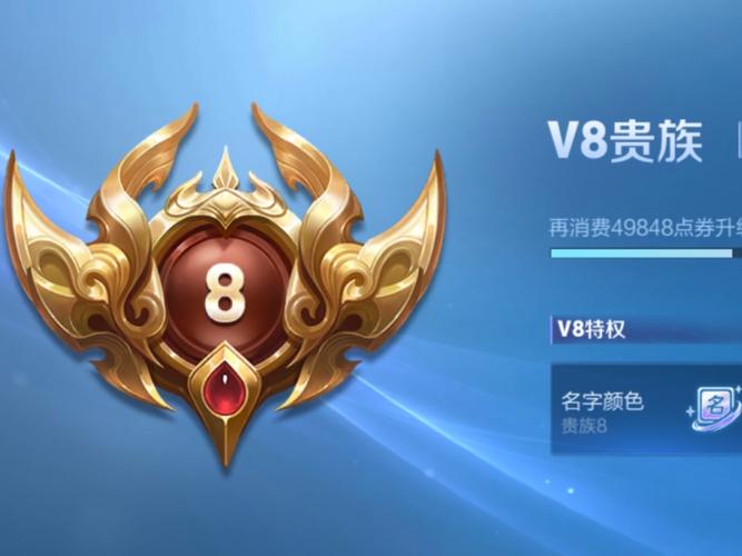 王者荣耀v8字体专属颜色图标