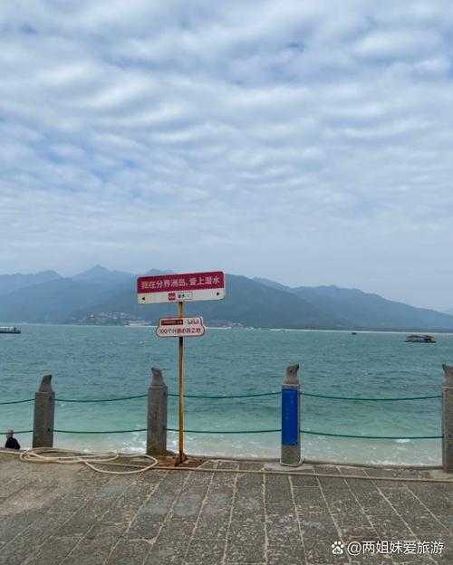 分界洲岛旅游攻略图标
