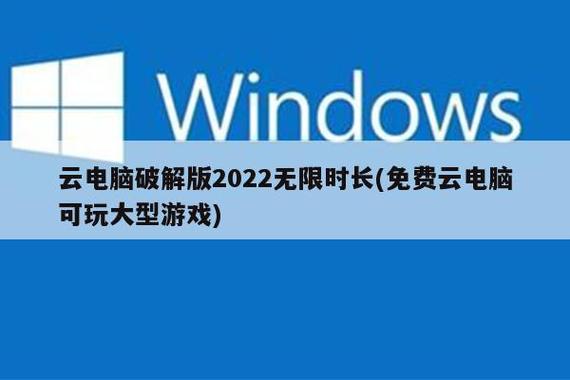 华为云电脑破解版无限时长图标
