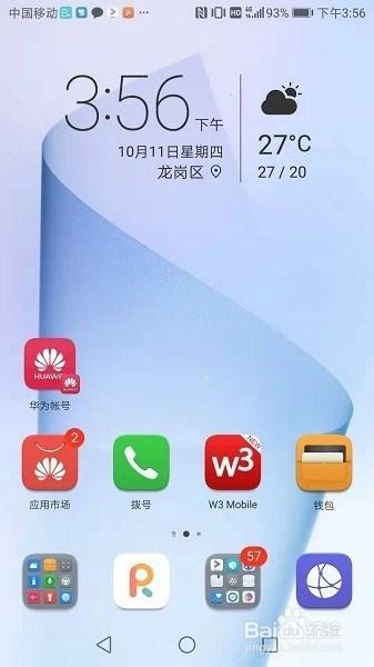 华为钱包如何添加门钥匙图标