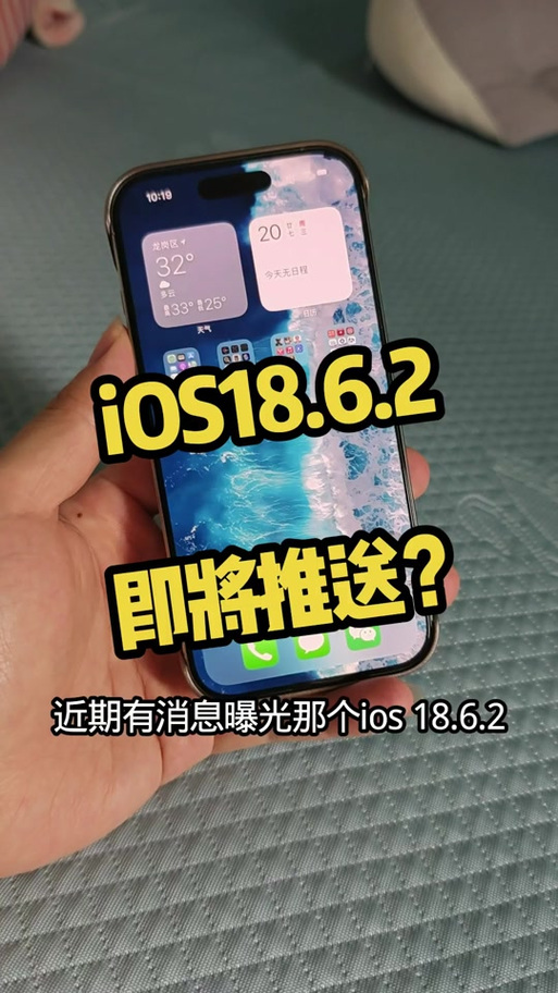 苹果官网ios18.6下载图标