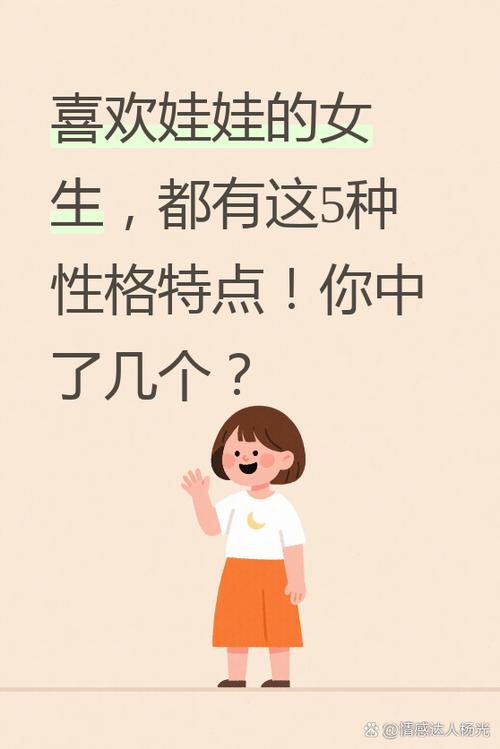 性格幼稚的表现截图