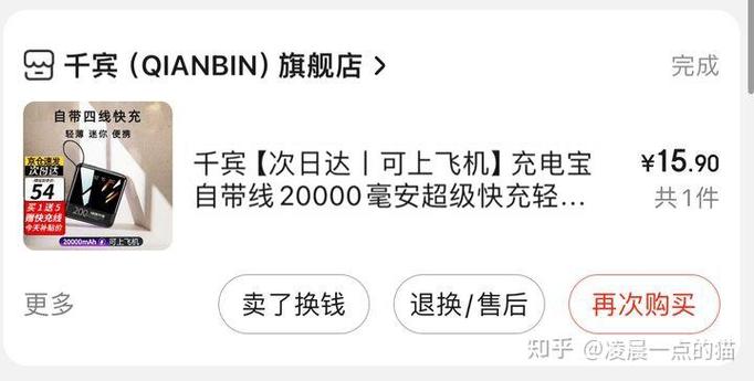 为什么付费入群订单失败