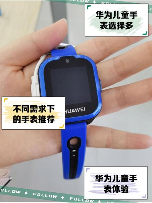 华为3pro儿童手表怎么玩图标
