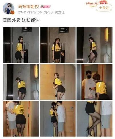 外卖妹子是什么意思图标