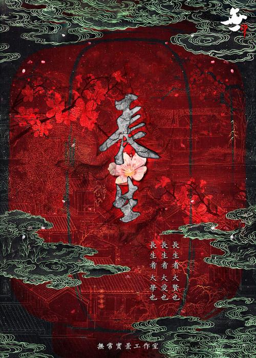 帐中香by长生图标