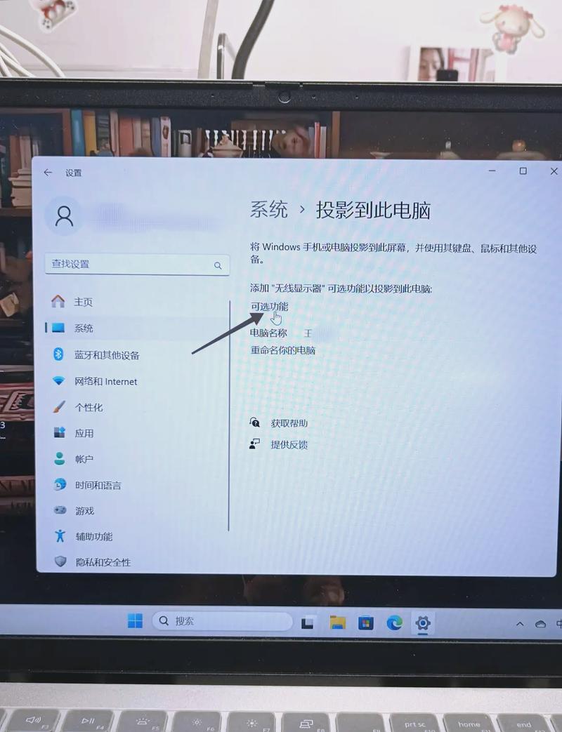 小米手机投屏到电脑的方法图标