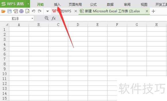 怎么把wps的文档传到百度网盘截图