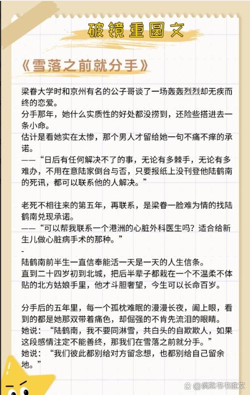 长情by周镜TXT百度网盘图标