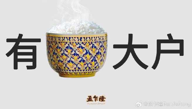 钱叫米是什么意思截图