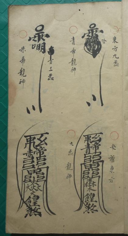 符当姓怎么读图标