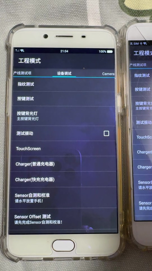 oppo手机触摸灵敏度设置图标