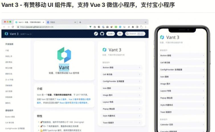 移动端组件截图