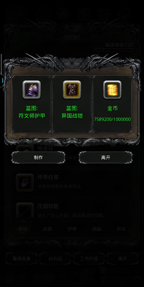地下城堡2符文图标