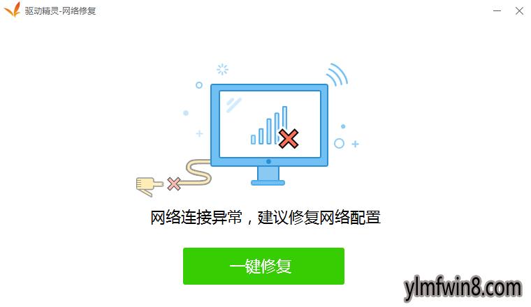 网卡驱动不正常怎么处理