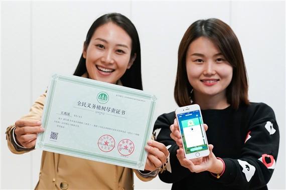 支付宝种树领证书截图