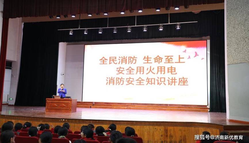 校园安全消防知识讲座图标
