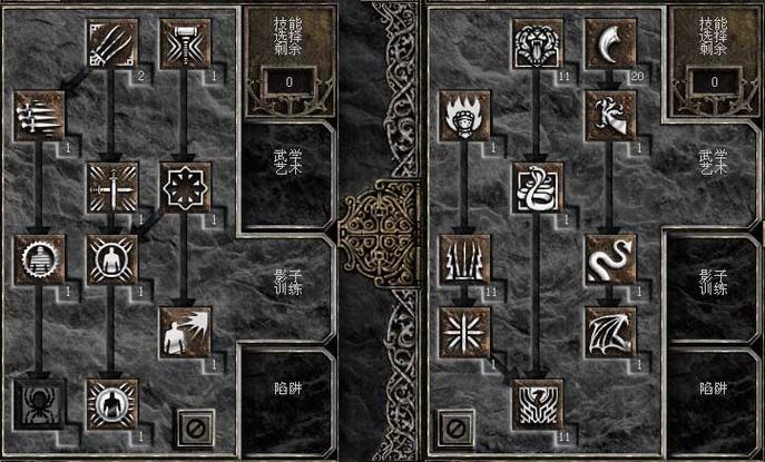 暗黑2完美2.0版刺客